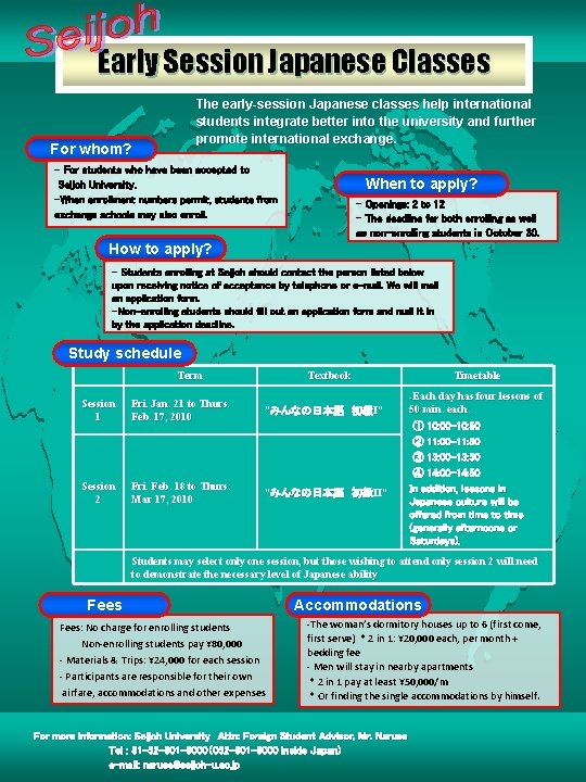 Early Session Japanese Classes The earlysession Japanese classes