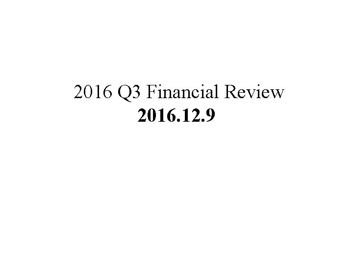 2016 Q 3 Financial Review 2016 12 9