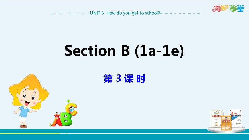 UNIT 3 How do you get to school
