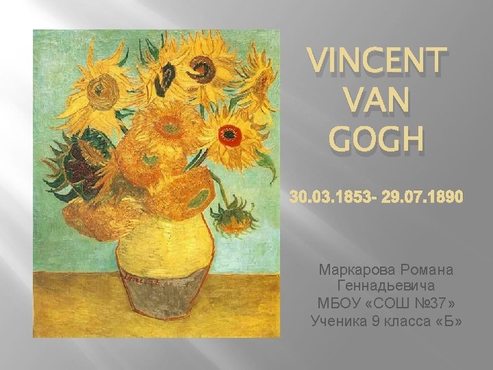Vincent Van Gogh was born in Holland in