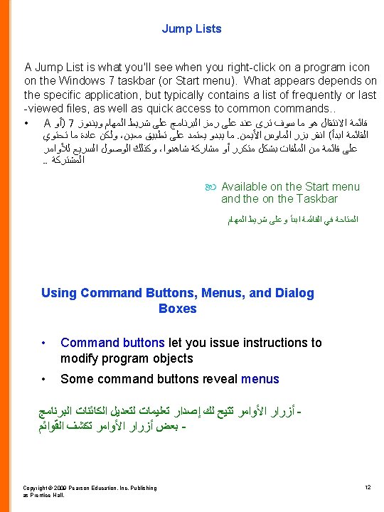 Part 1 Getting Started with Windows 7 Fundamentals