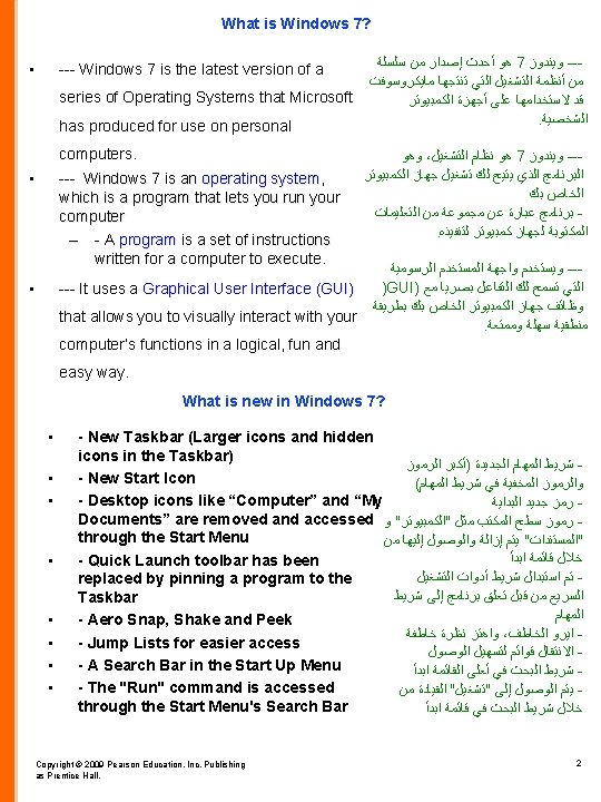 Part 1 Getting Started with Windows 7 Fundamentals