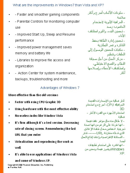 Part 1 Getting Started with Windows 7 Fundamentals