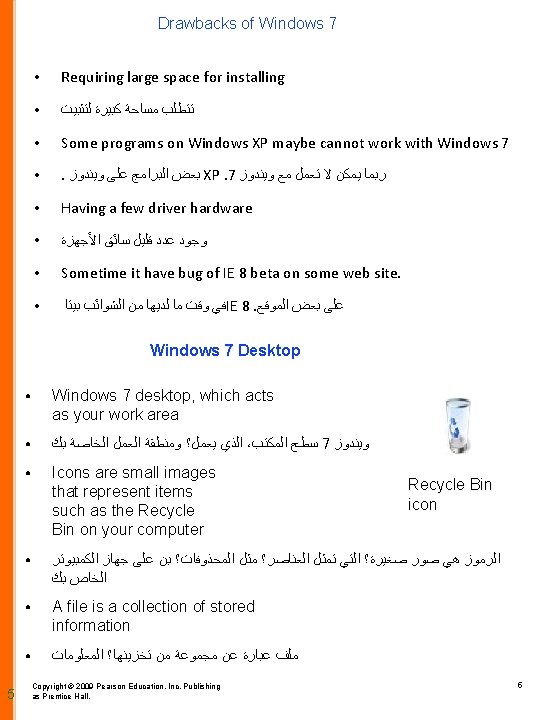 Part 1 Getting Started with Windows 7 Fundamentals