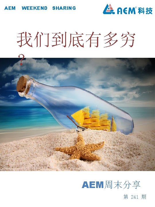 AEM WEEKEND SHARING AEM WEEKEND SHARING On their