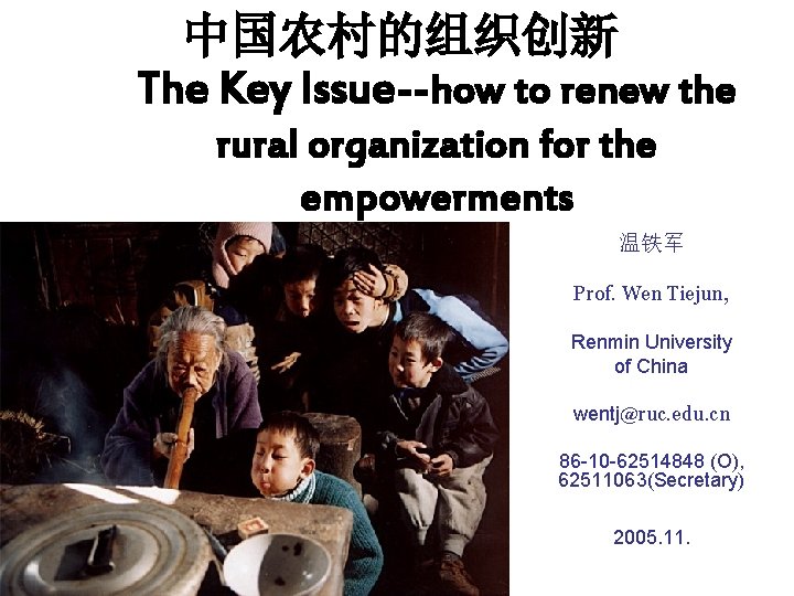 The Key Issuehow to renew the rural organization