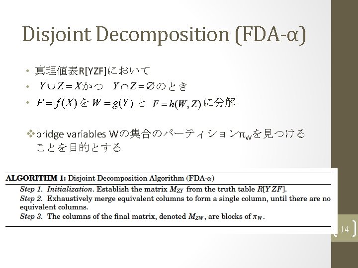 A relational approach to functional decomposition of logic