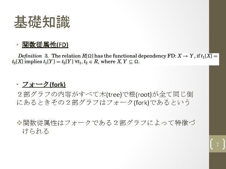 A relational approach to functional decomposition of logic