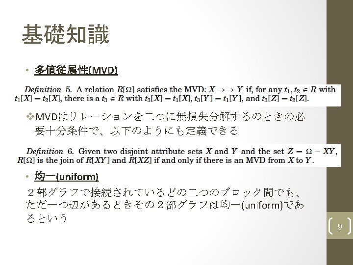 A relational approach to functional decomposition of logic