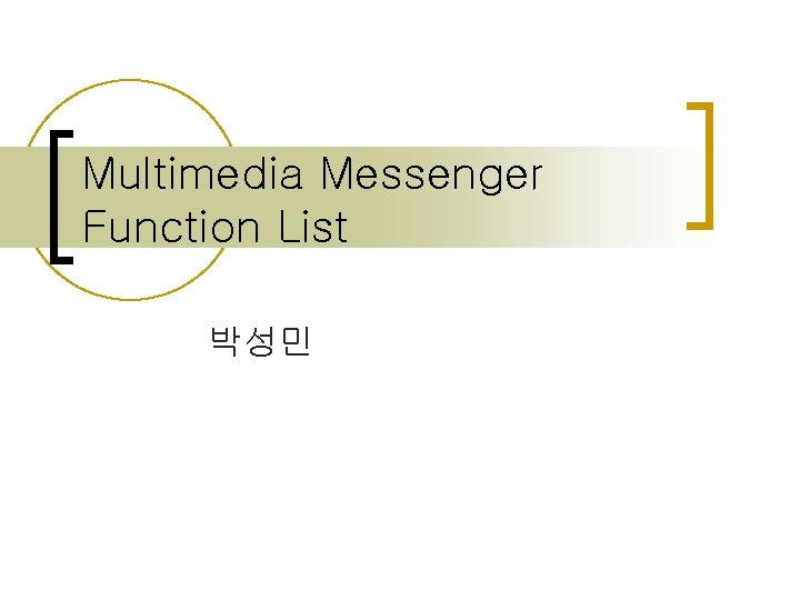 Multimedia Messenger Function List Multimedia Communication Funcs Call
