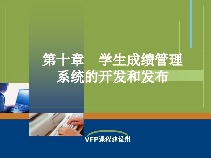 v Install Shield Wise Installation System Setup Factory