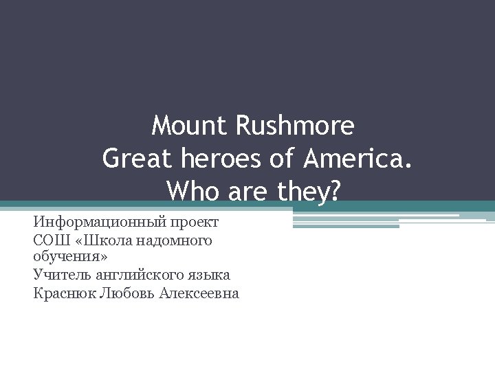The Mount Rushmore National Memorial Map of USA