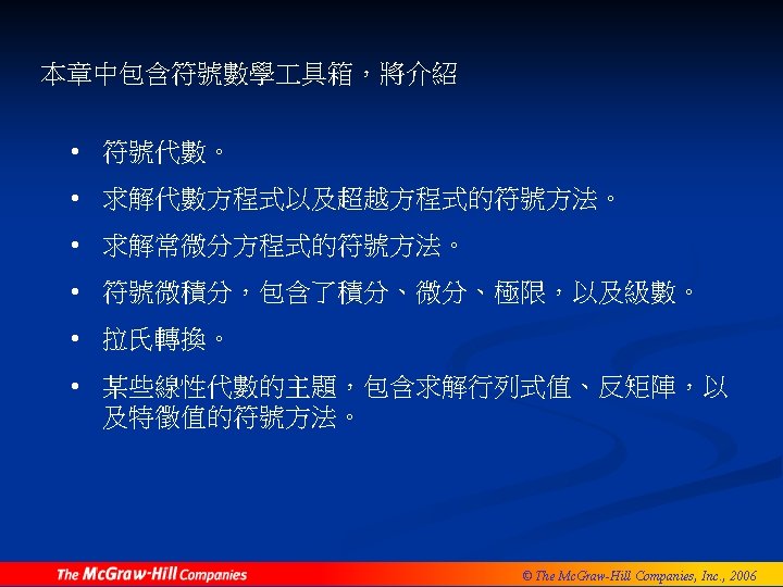 MATLAB 7 William J Palm III 10 MATLAB