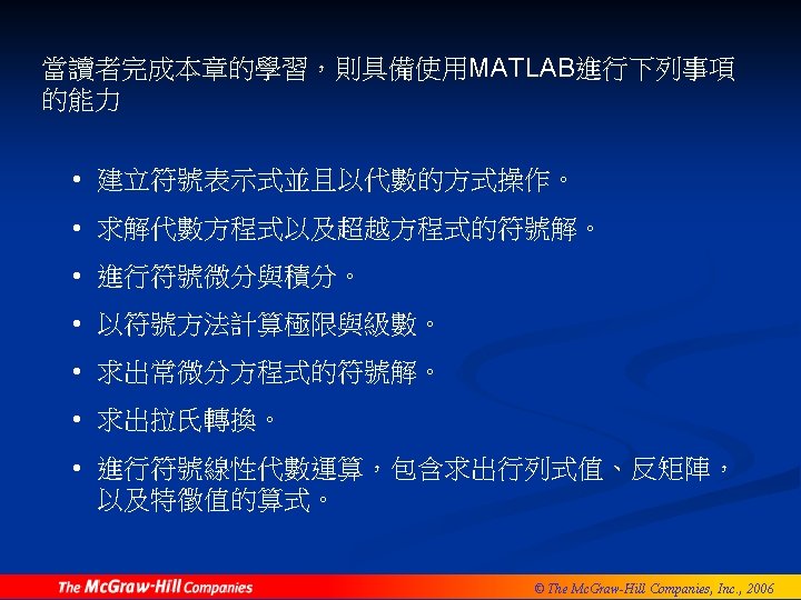 MATLAB 7 William J Palm III 10 MATLAB