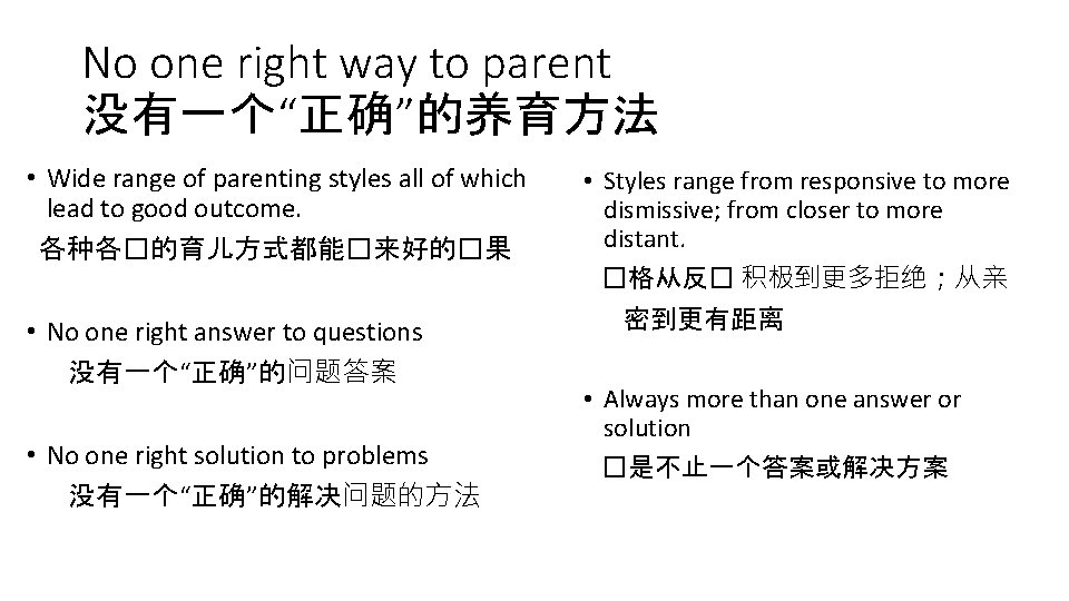 Session 4 10 Guiding Principles Of Reflective Parenting