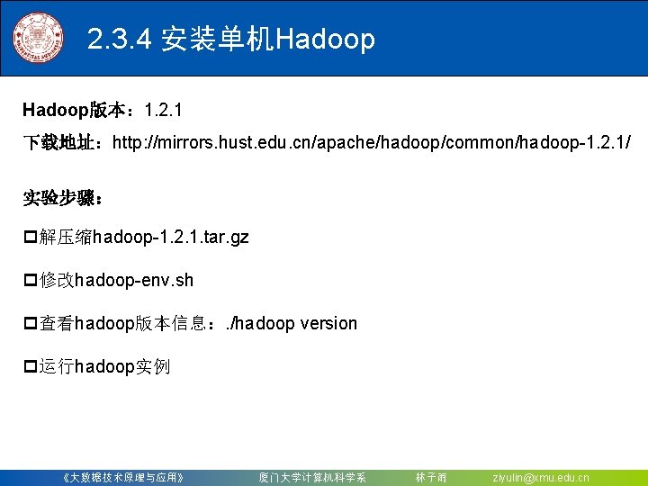 2 3 4 Hadoop 1 2 1 http