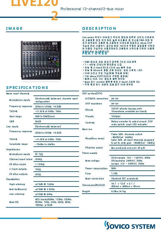 LIVE 120 2 Professional 12 channel2 bus mixer