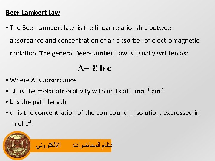 LECTURE 11 OPTICAL SPECTROSCOPY and BEERLAMBERT LAW An