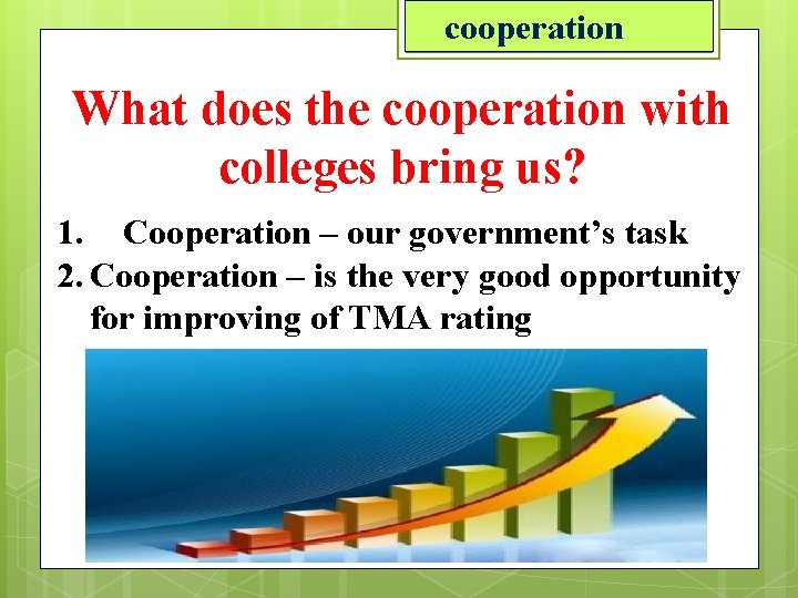 Development perfection of communication system between TMA and