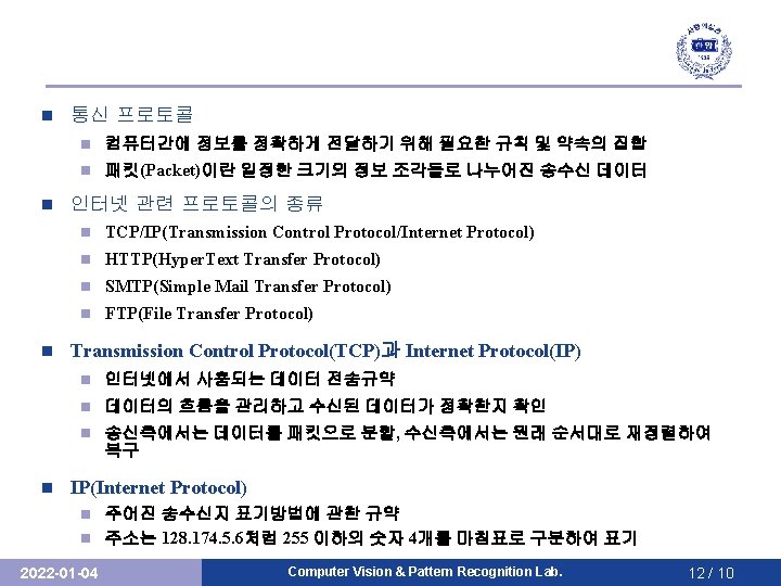 Computer Vision Pattern Recognition Lab 1 Computer Vision