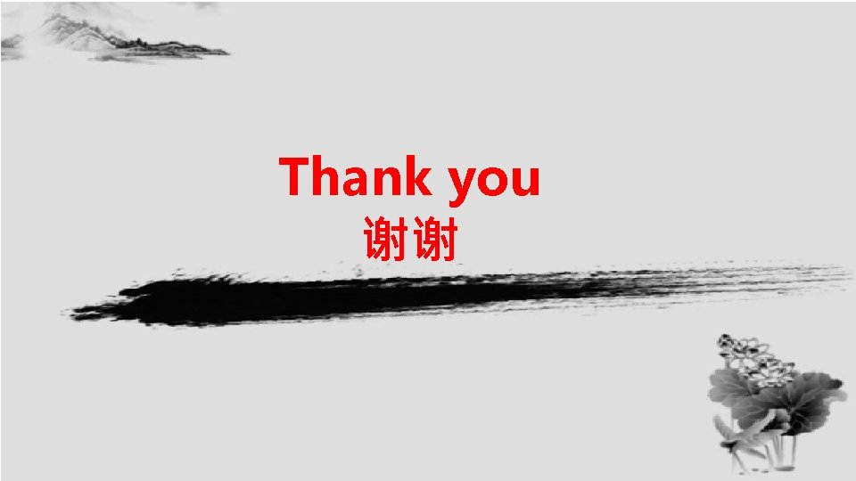 China By Ailun Yang Jiayang Su January 26