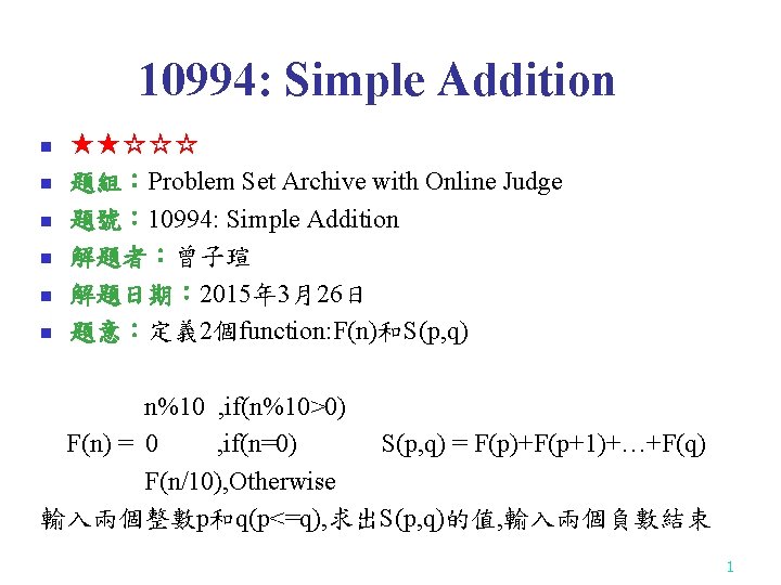 10994 Simple Addition n n n Problem Set