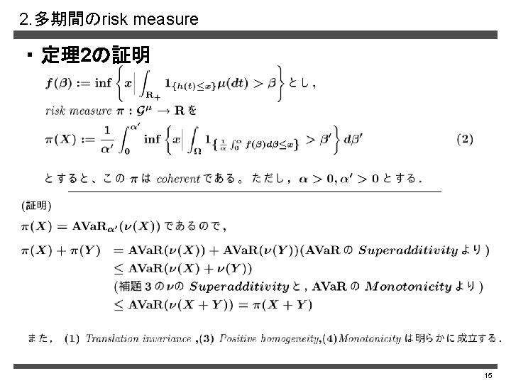 1 risk measure coherent 1 1 risk measure
