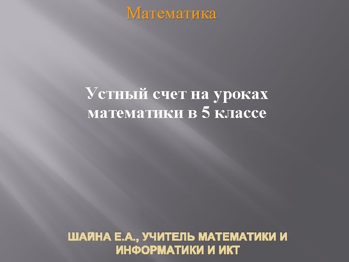 21 X 6 X 23 54 7 12