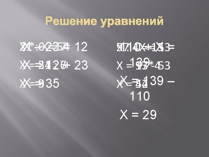 21 X 6 X 23 54 7 12