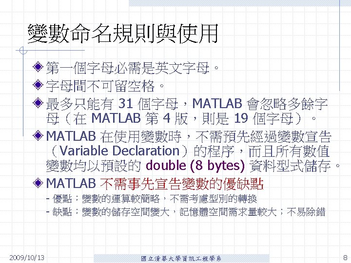 Outline Variables n n Vectors Matrices Basic Operations
