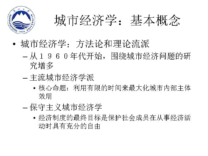 Hotelling Two ice cream men problem Two merchants