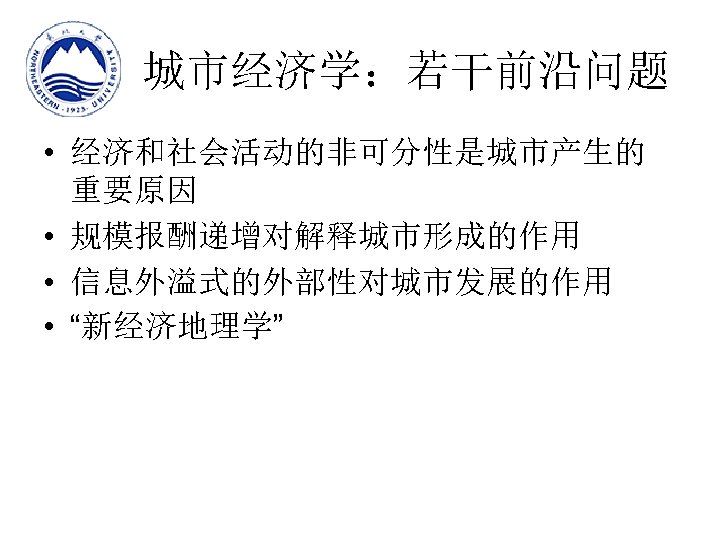 Hotelling Two ice cream men problem Two merchants