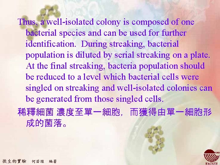 Use streaking technique to obtain pure bacterial isolates