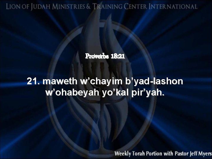 BLESSING BEFORE THE TORAH STUDY Blessed are you