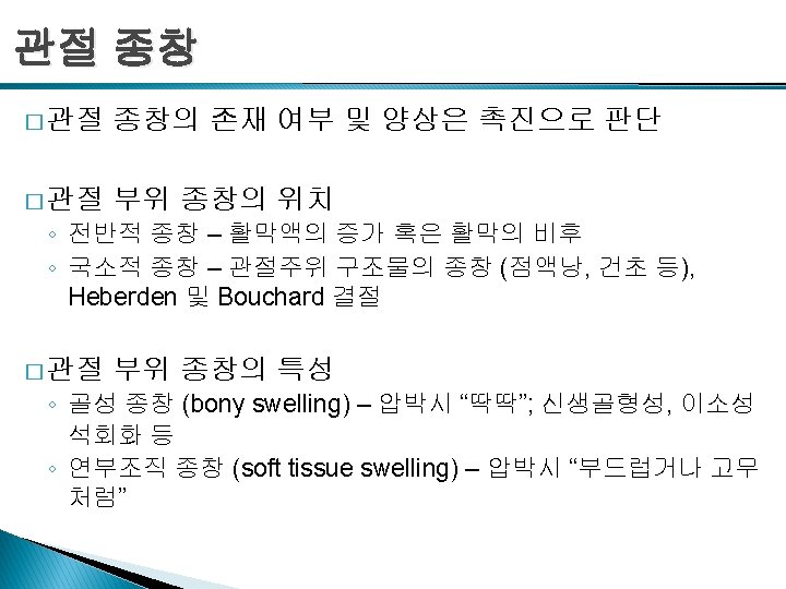 versus joint OA Radiographic OA prevalence PIP Age
