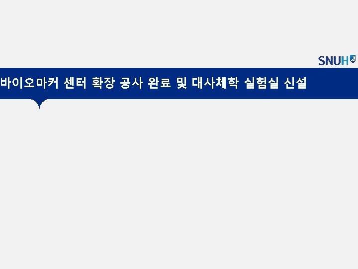 02 Genomics Core Facility Next generation sequencing Next