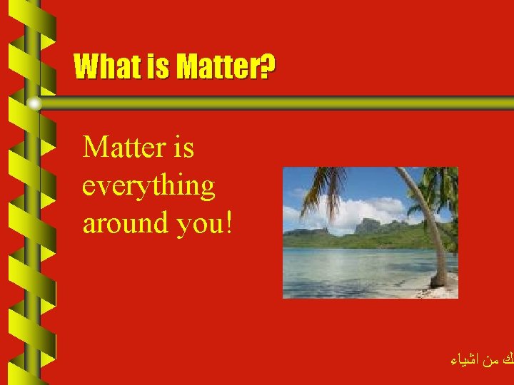 What is Matter Matter is everything around you