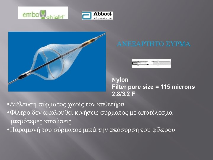 Guard Wire Plus Guard Wire Plus Export Aspiration