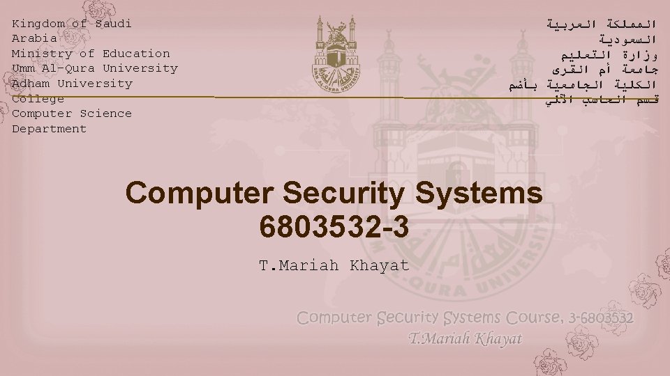 Kingdom of Saudi Arabia Ministry of Education Umm