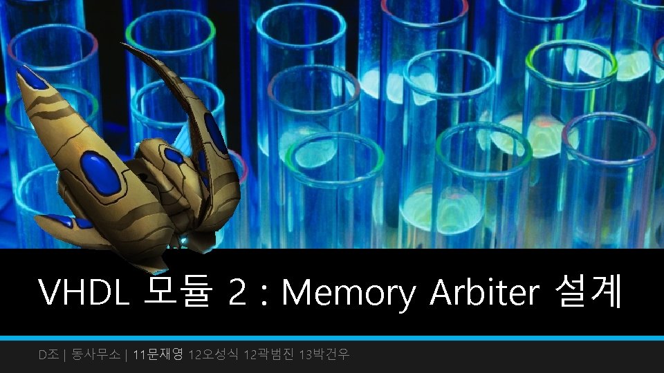 320 x 64 Memory Arbiter dp 320 x