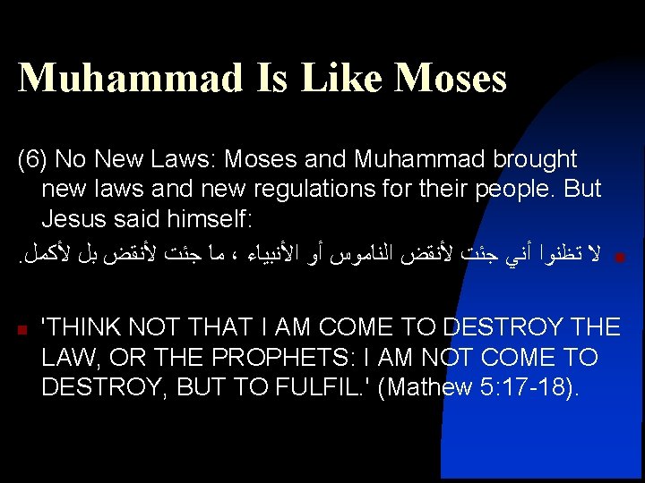 Muhammad PBUH The Seal of The Prophets Behold