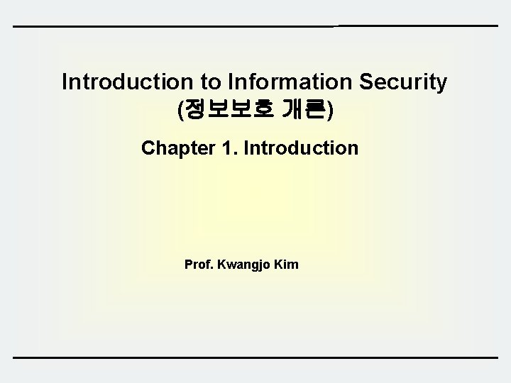 Introduction to Information Security Chapter 1 Introduction Prof