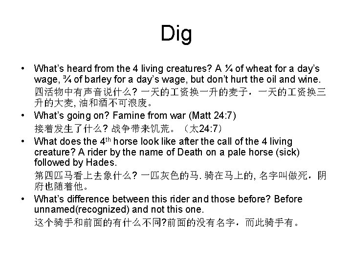 The six seals disasters and the instance before