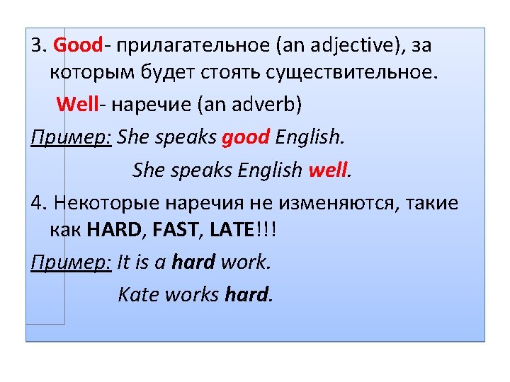 Unit 1 Lesson 1 Adverbs Change the adjectives