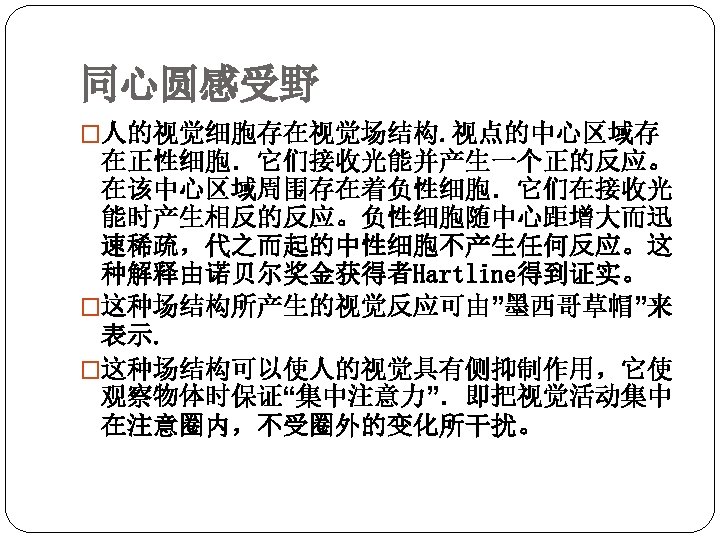 Lecture 12 Object Detection and Recognition What is