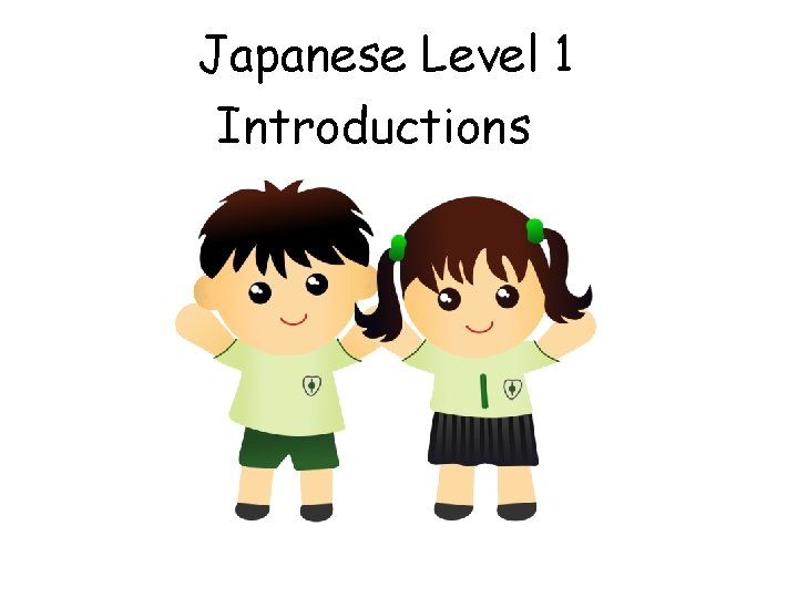Japanese Level 1 Introductions This means revision Lets