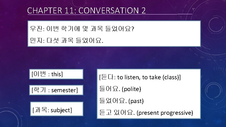 INTERMEDIATE KOREAN 1 CHAPTER 11 WHAT WE ARE