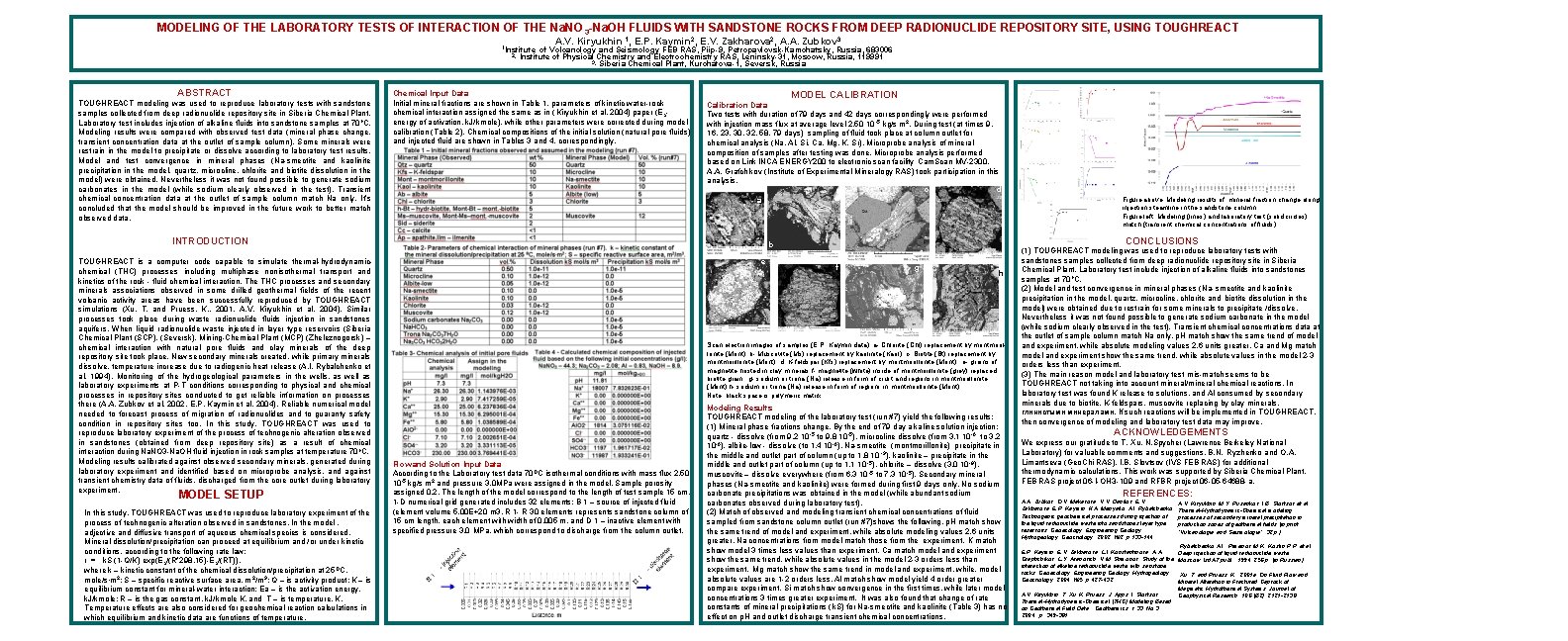 MODELING OF THE LABORATORY TESTS OF INTERACTION OF