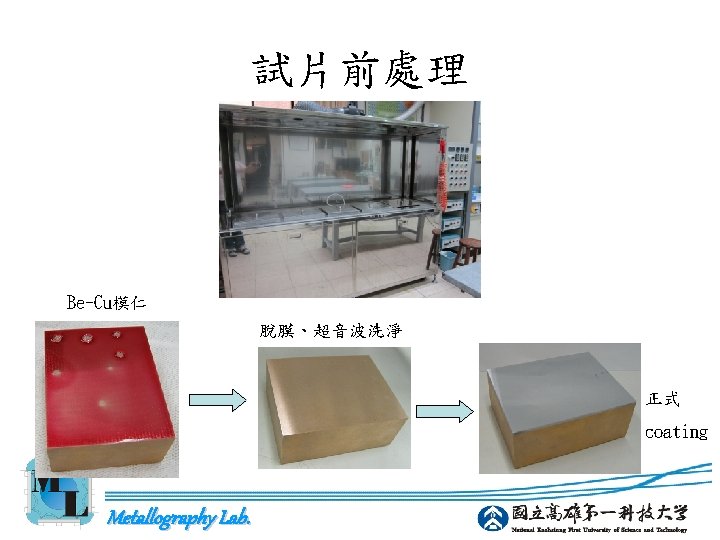 Metallography Lab 3 Metallography Lab 4 Metallography Lab