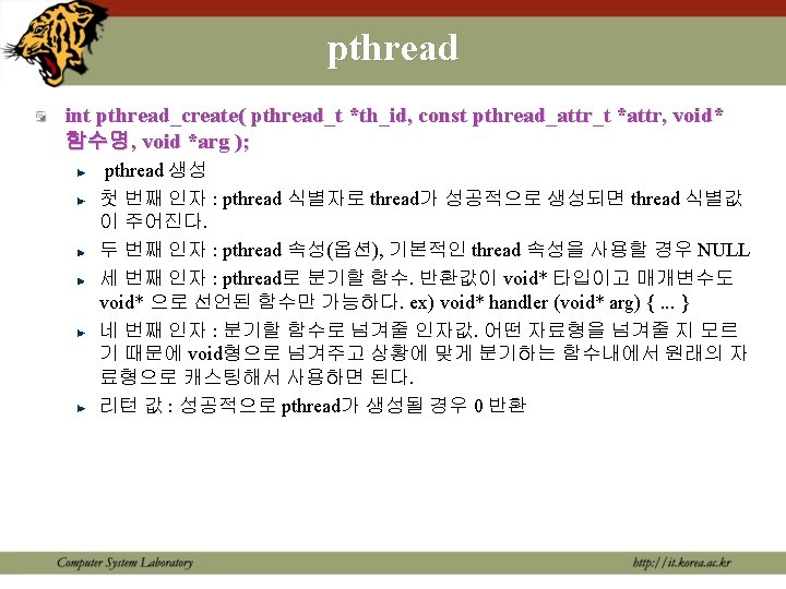 Operating System Multiple Access Chatting Program using Multithread